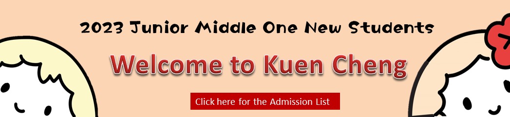 Kuen Cheng High School – Kuen Cheng High School