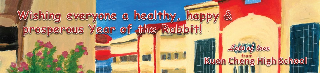 Kuen Cheng High School – Kuen Cheng High School