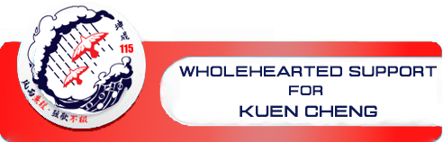 Kuen Cheng High School – Kuen Cheng High School